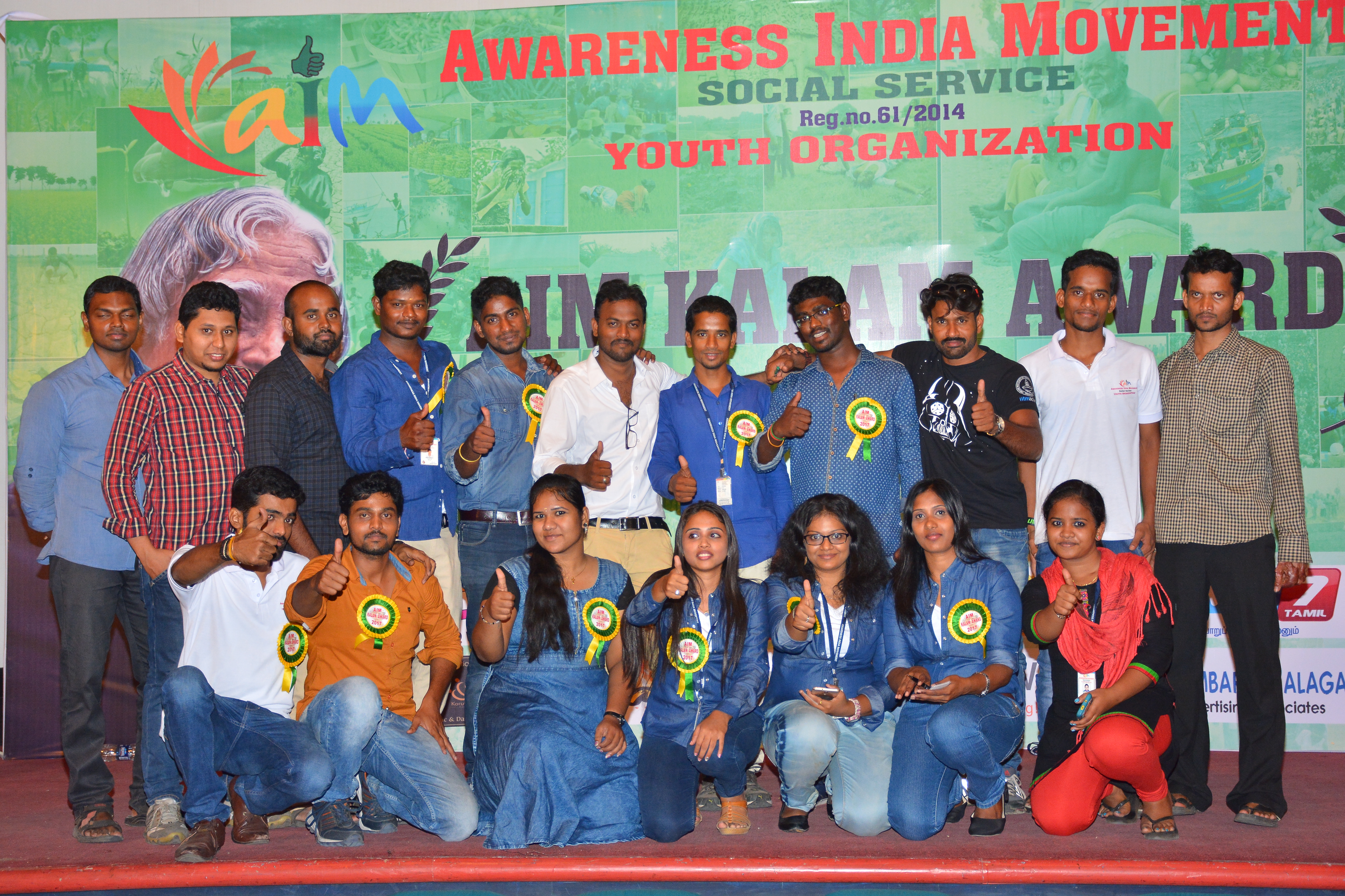 AIM Kalam Award 2026